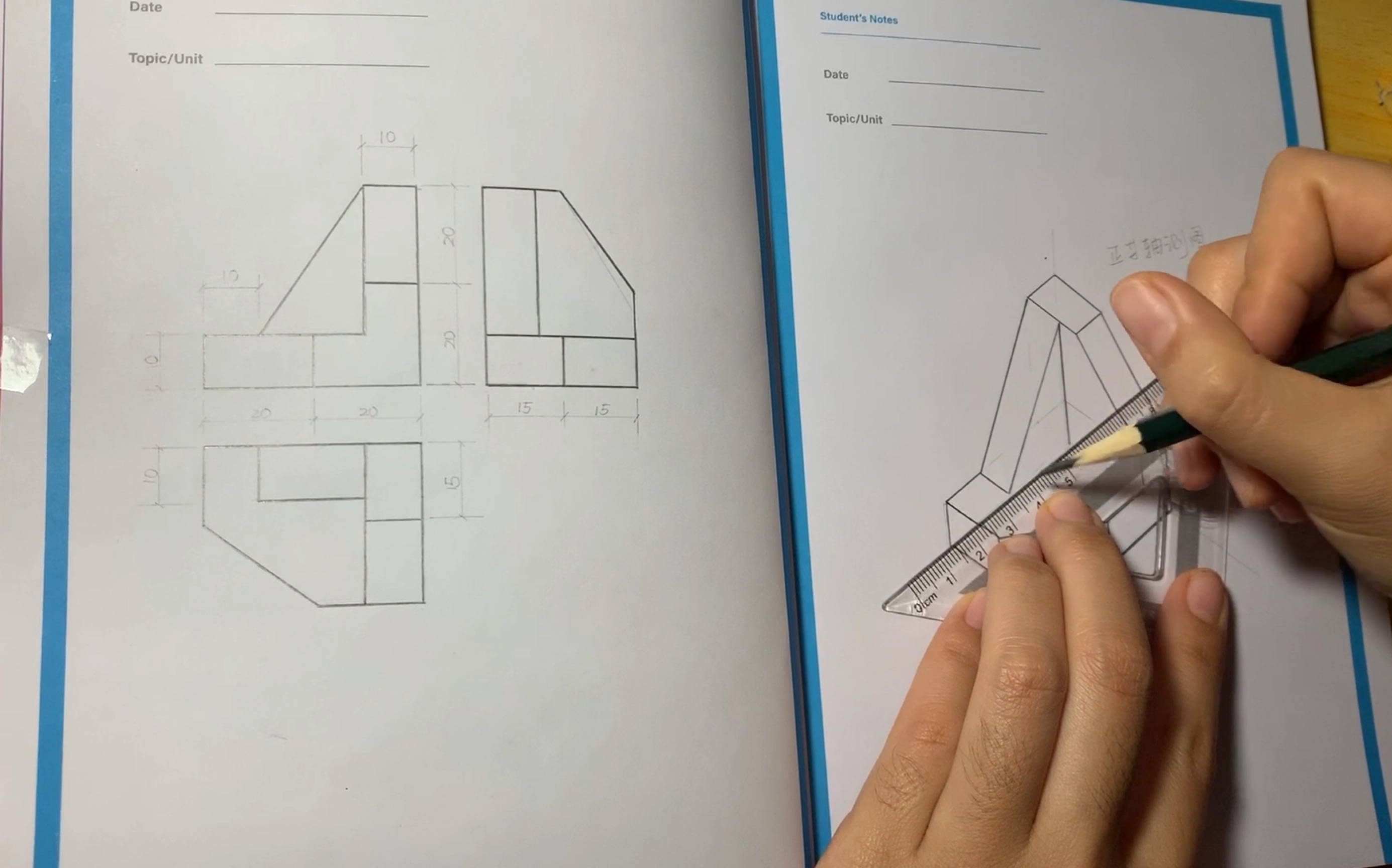 【手绘】绘制立体图\正等轴测图