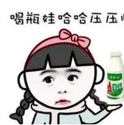 搬酱送你一瓶哇哈哈 