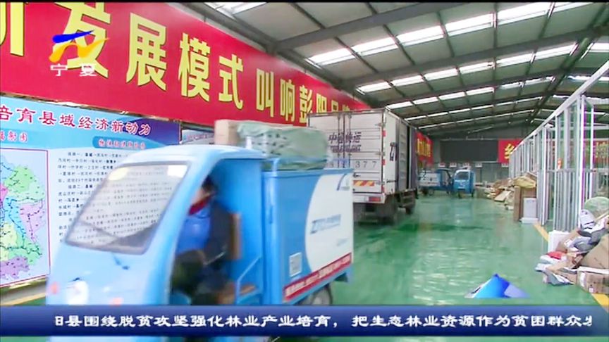 宁夏:对电子商务和快递物流企业实行黑名单制度