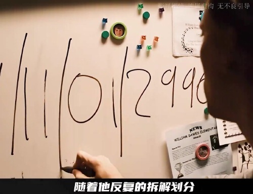 诡异的数字背后究竟隐藏着什么