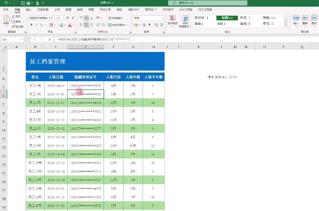 Excel隔行填充颜色的方法～