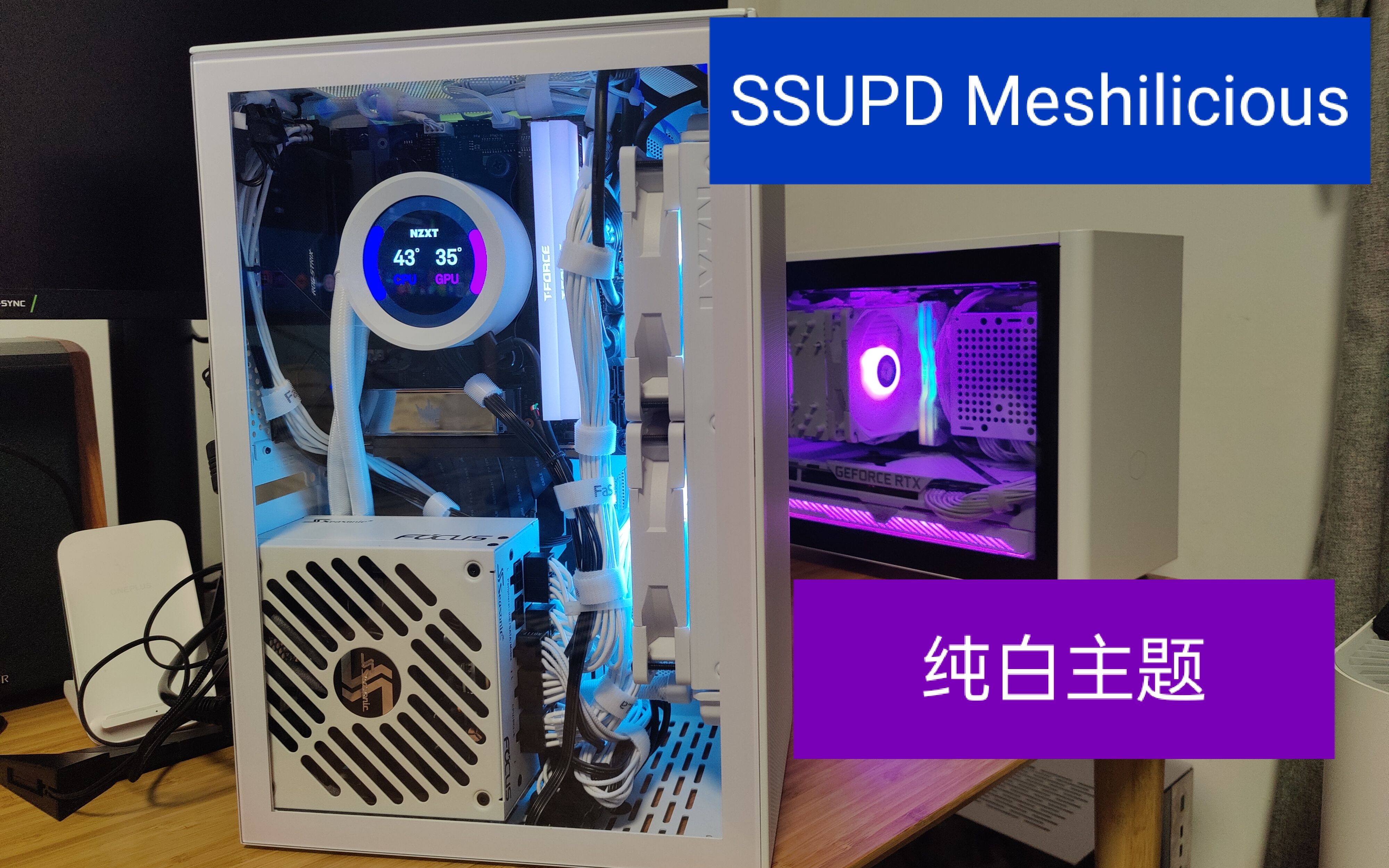 在家开个网咖!Ssupd Meshlicious美味网版纯白主题装机和简单测评!...