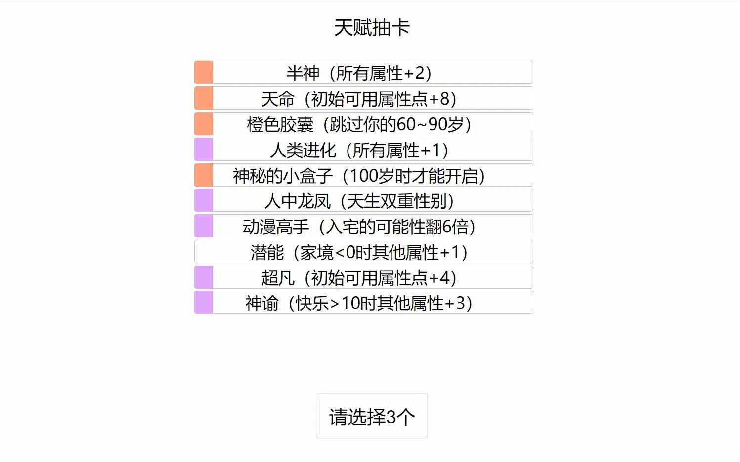 【猫鱼话痨】人生重开模拟器 所以盒子里到底是什么?