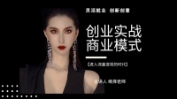 大学生创业项目推荐 #商业 #创业 #塑造格局