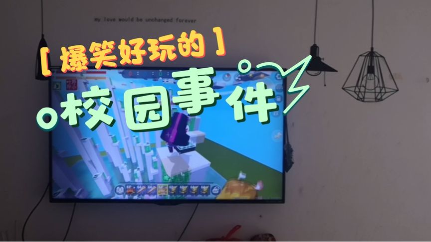 野小叶解说迷你世界