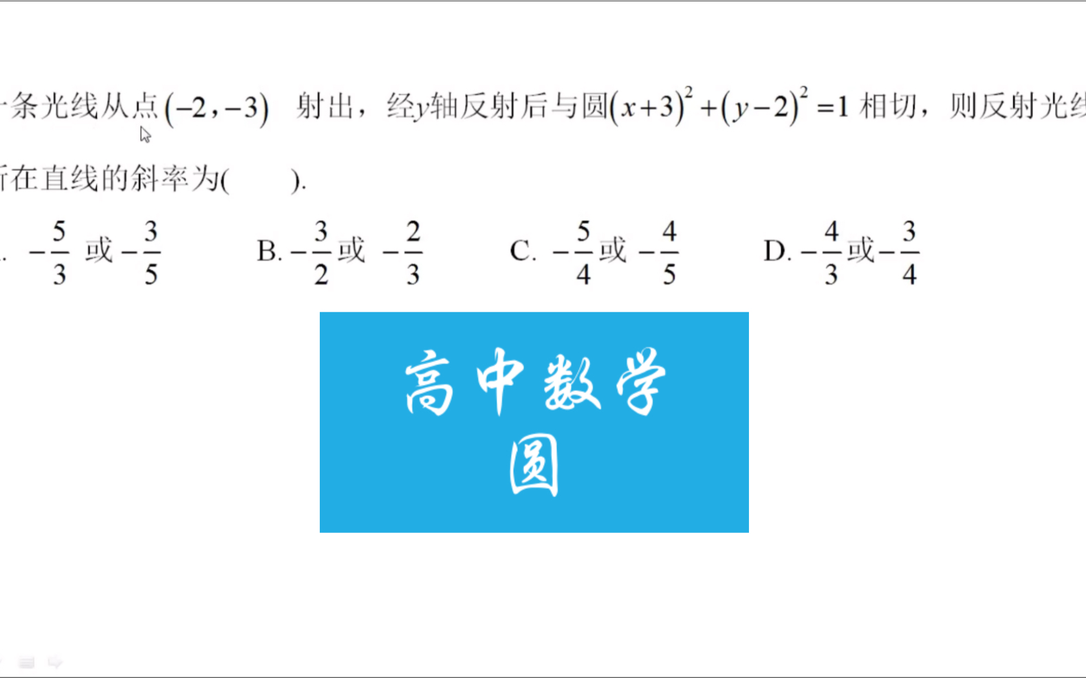 高中数学——-圆——圆与直线相切