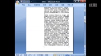 word教程的排版常用技巧 如何合并段落图片环绕方式入门初学