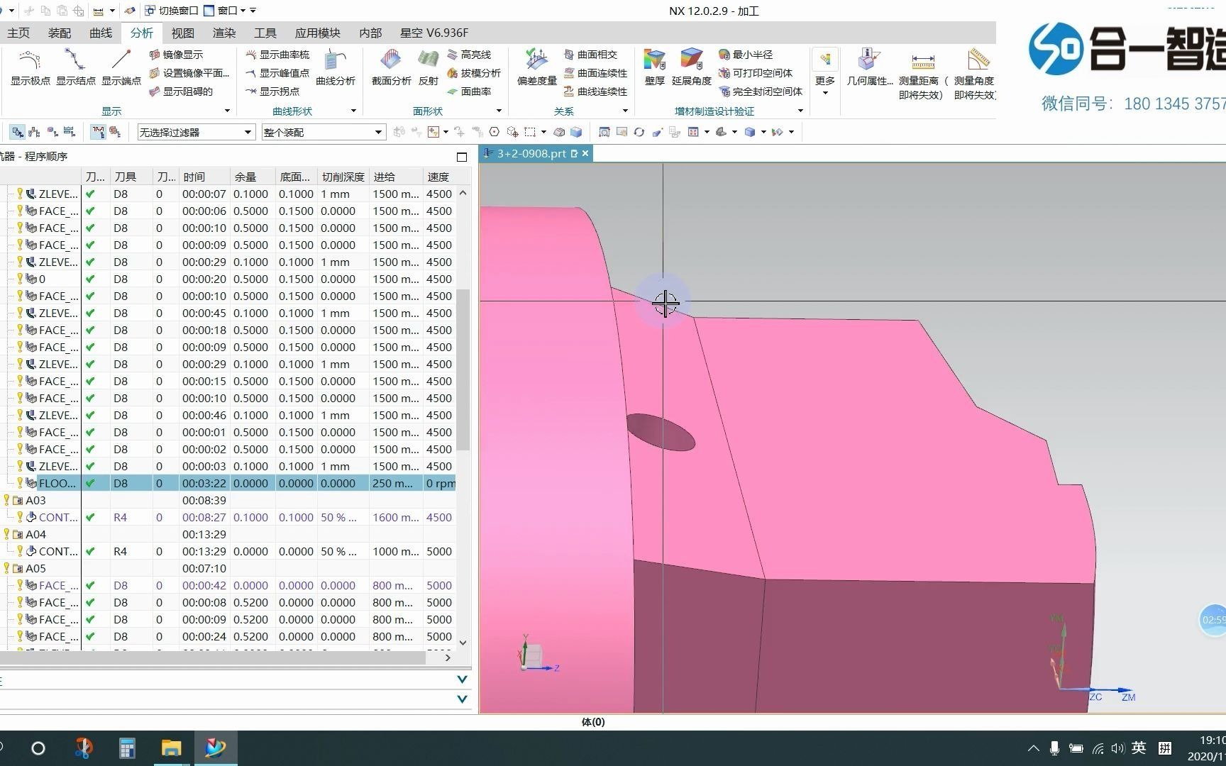 行知合一学院(合一智造)21 UG/NX面铣与底壁铣的使用须知(否则过切!)