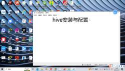 hive的安装与配置教程(一):hive下载与安装