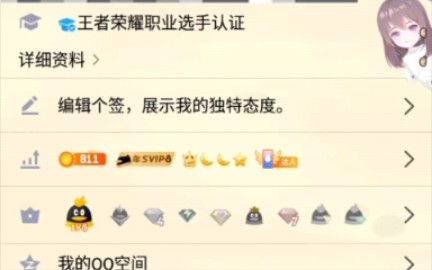 QQ名片自定义认证教程2022最新(真实有效)