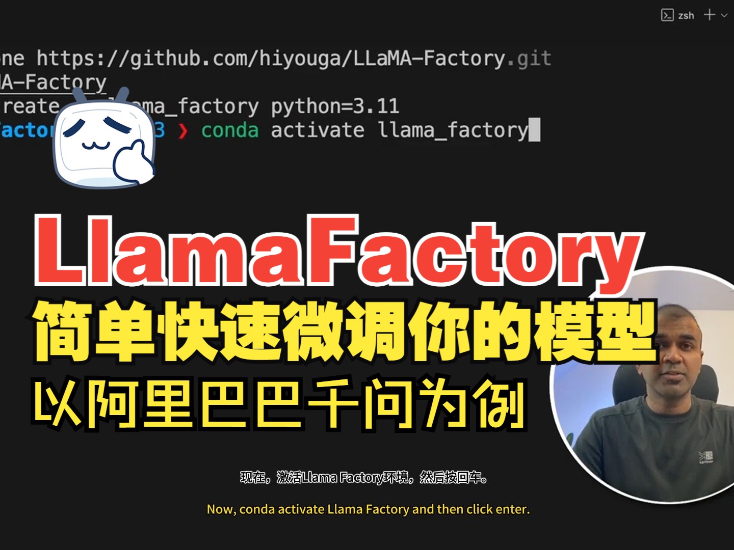 LlamaFactory:微调QWe (千问)模型 简单微调多数模型的便捷方法