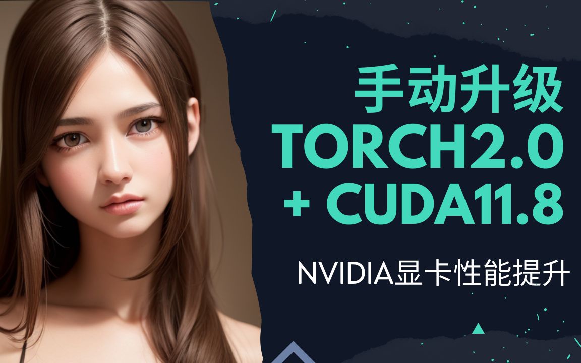 ...2.0+cuda11.8 + Xformers & SDP分布式数据并行 | Automatic1111