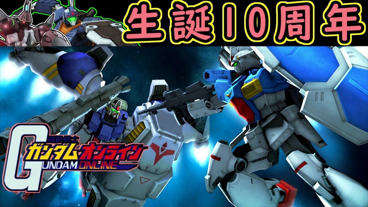 ...18弹机体,歼灭最强破格的异世界高达!【机动战士高达ol】【强化人】