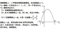 九年级数学:二次函数抛物线专题,中考压轴题解析
