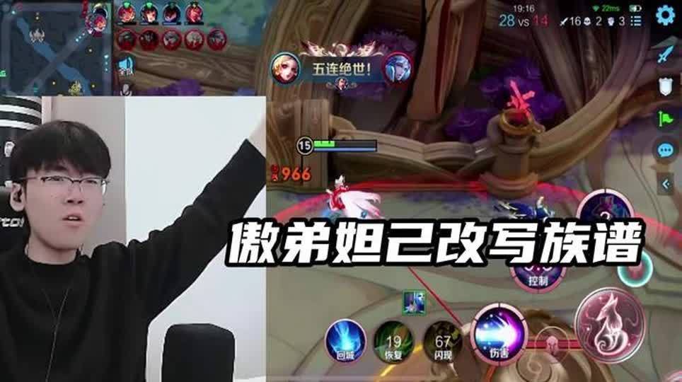 ...弟妲己改写族谱 #游戏主播 #游戏风向标 #王者有自己的花语 #王者荣耀