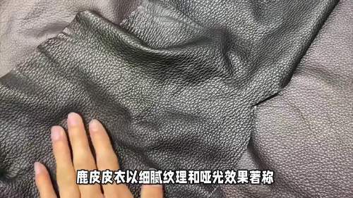 鹿皮皮衣和羊皮皮衣哪个更胜一筹?你知道吗?