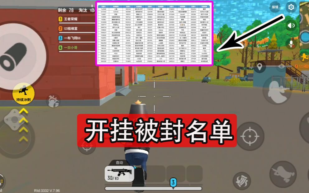 香肠派对:上百名玩家开挂被封号,看到最后真是大快人心