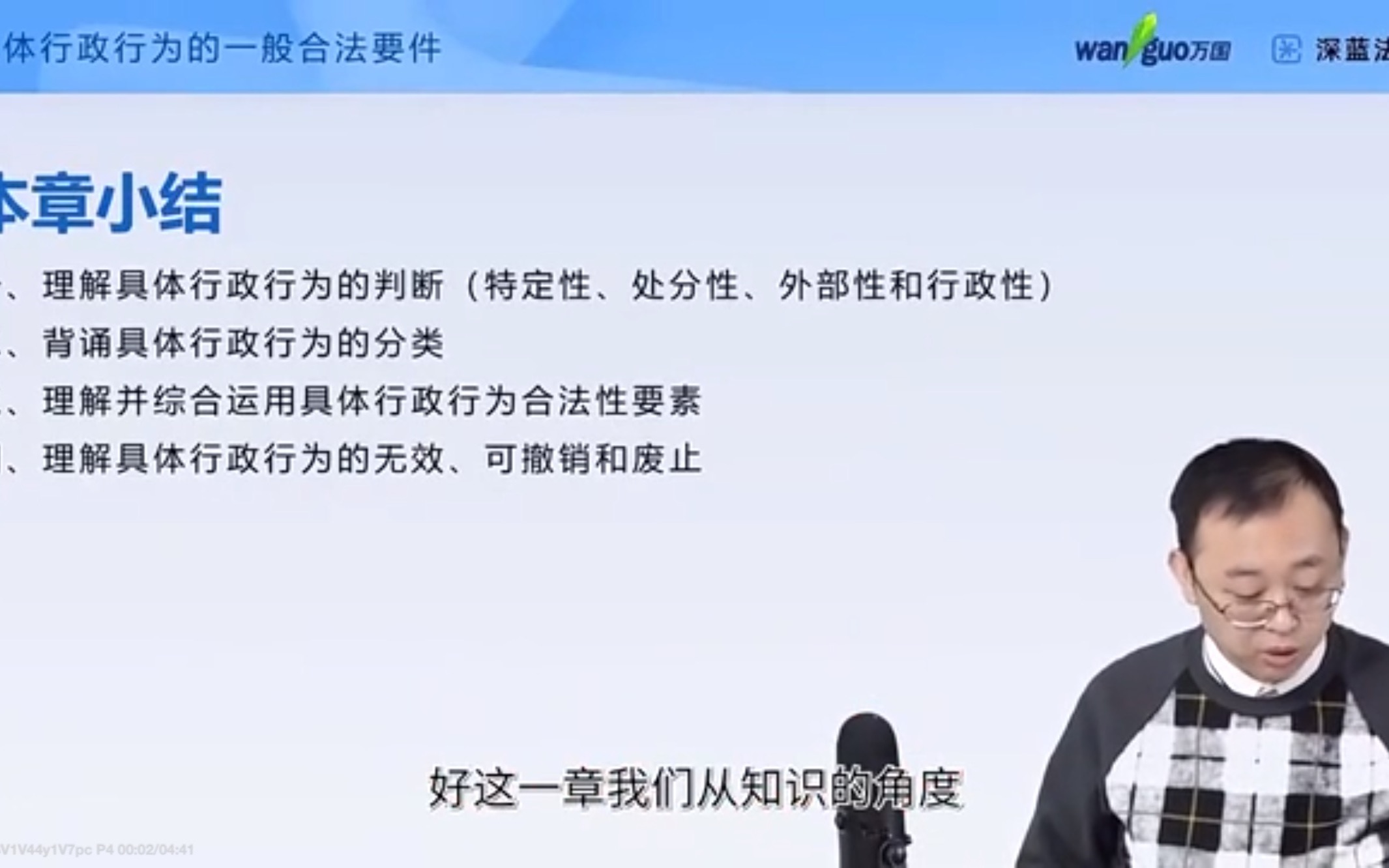 第四-具体行政行为