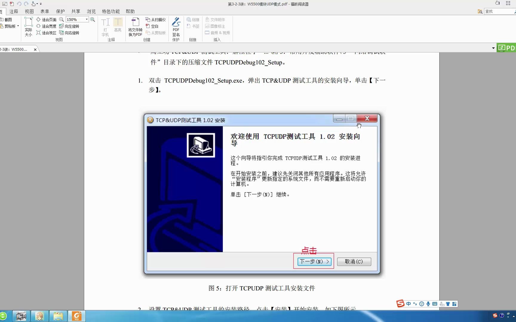 【STM32F103ZET6开发板】第3-2-3讲:W5500模块UDP模式