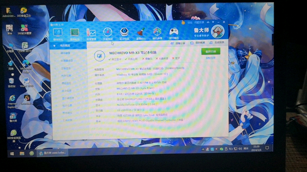 488出一台i5四代标压gtx850m游戏本流畅运行英雄联盟穿越火线原神...