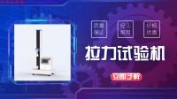 丹东PC+ABS工程塑料密度计 PP聚丙烯比重计-北京仪特诺