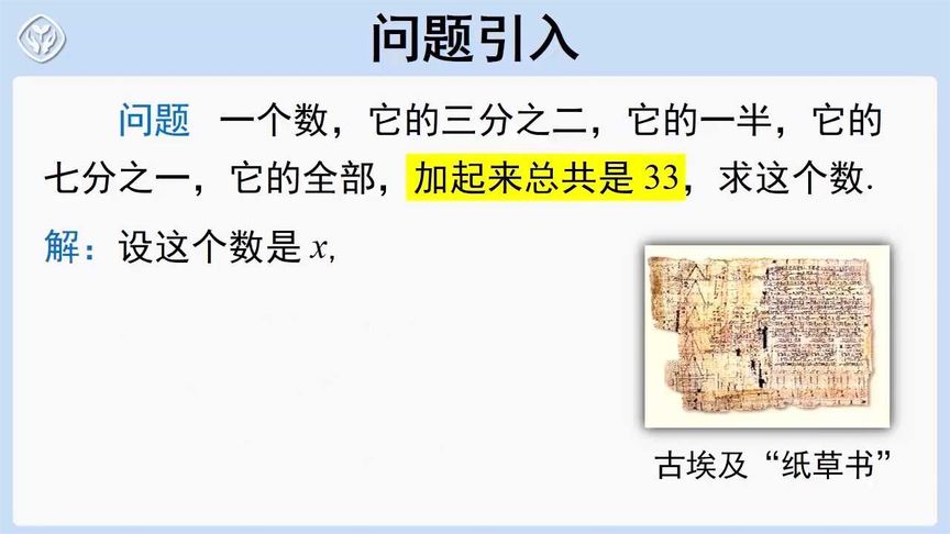 第6讲00:利用“去分母”解一元一次方程-精讲