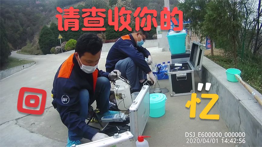 国家地表水环境质量监测网采测分离现场采样技术