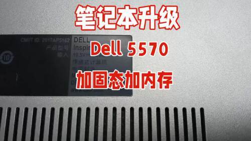 DELL 5570笔记本,CPU有i5八代为什么还这么慢呢来看终级教程