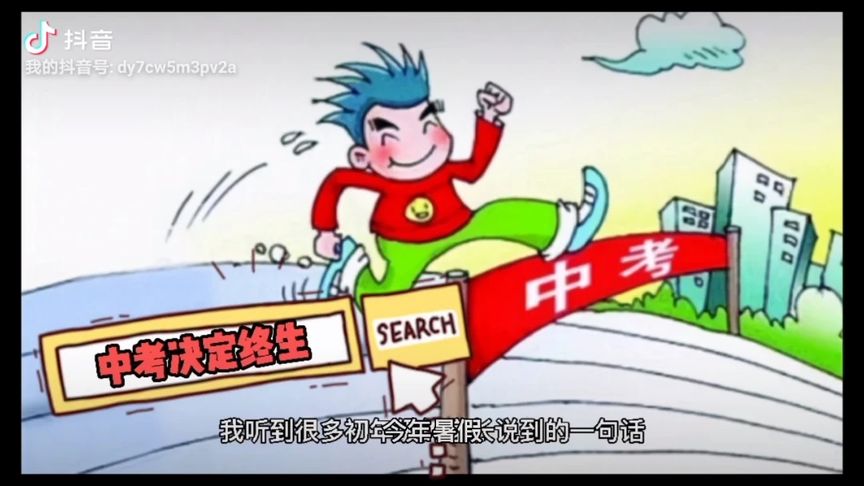 中考改革,你有什么看法?