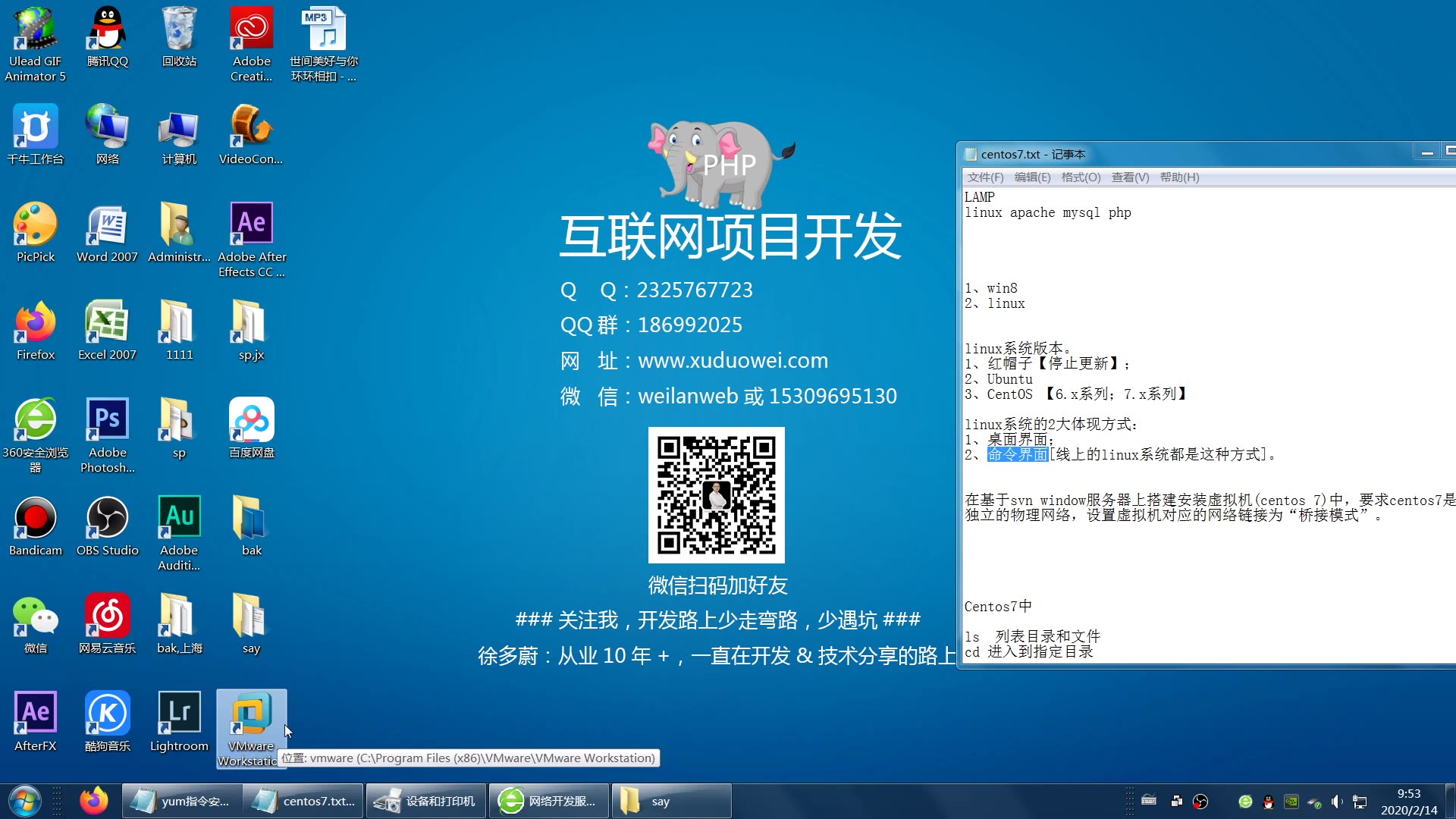 虚拟机下linux(centos7.x)系统的安装;基于(bt)宝塔搭建lamp,lnmp;服务器...