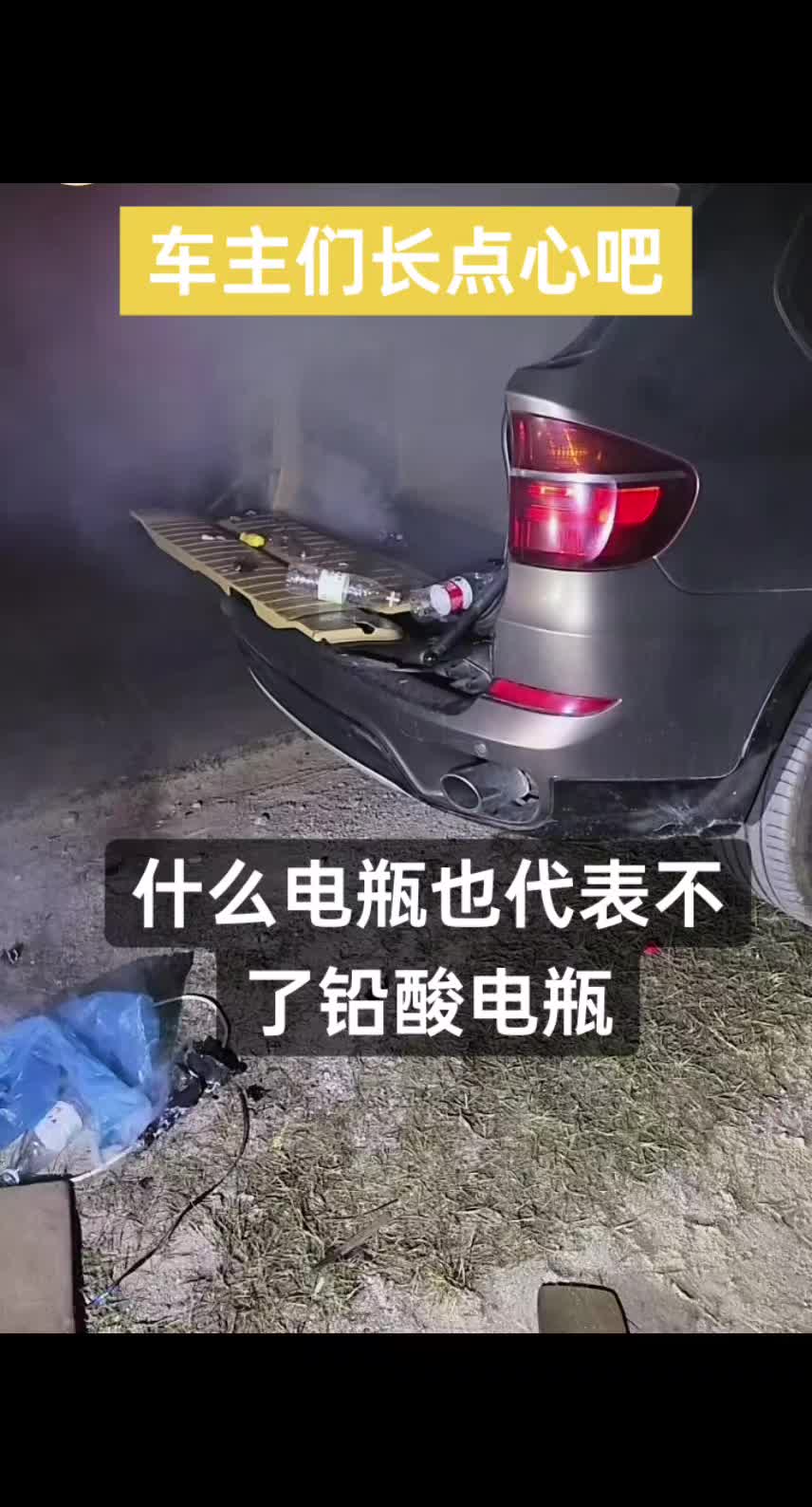 有些人就说,锂电池可以安装在后备箱这就是所谓的钠离子蓄电池… #钠...