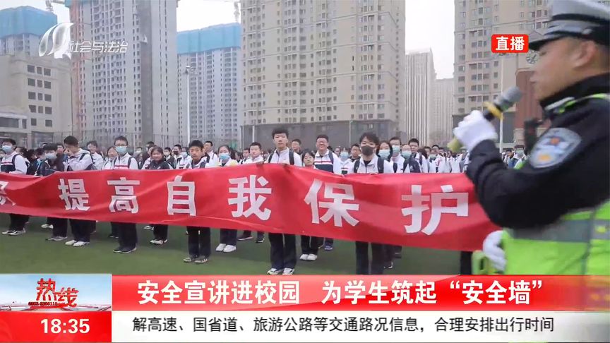 安全宣讲进校园,为学生筑起“安全墙”,从小树立交通安全意识