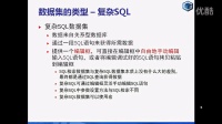 05-数据集的类型-复杂SQL