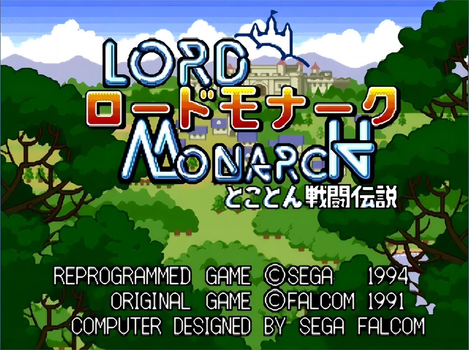 【路人甲】蒙纳克皇族 - 最终战斗传说(正常挑战模式051)