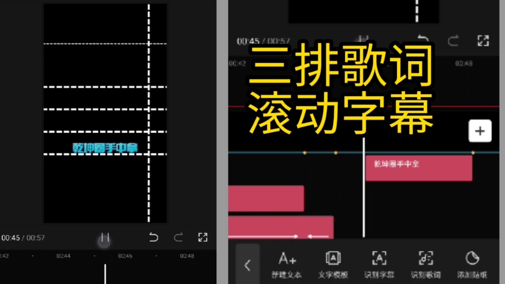 三排歌词滚动字幕效果