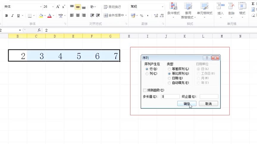 等比数列自动填充,excel快速搞定!