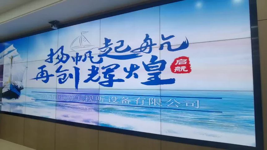 无纸化会议室音视频系统完工