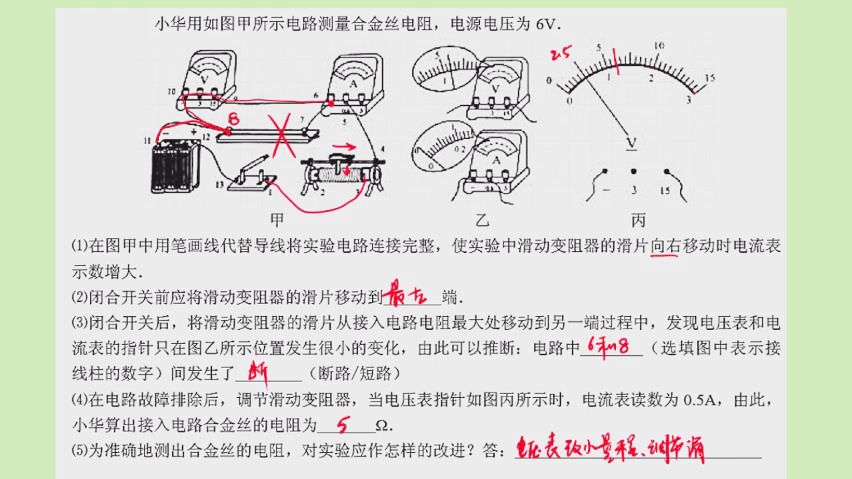 十天搞定2018中考物理压轴题55-56电学实验滑轮组