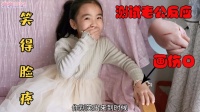 岩岩在女儿手上画伤口，效果太逼真，老公的反应笑得我脸疼！