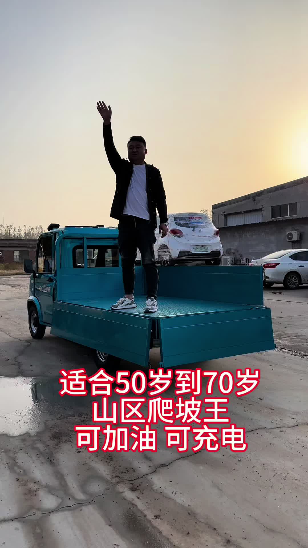 #l329058l2l3 #电动四轮车 #油电两用皮卡 #低速电动汽车 #老年代步车 ...
