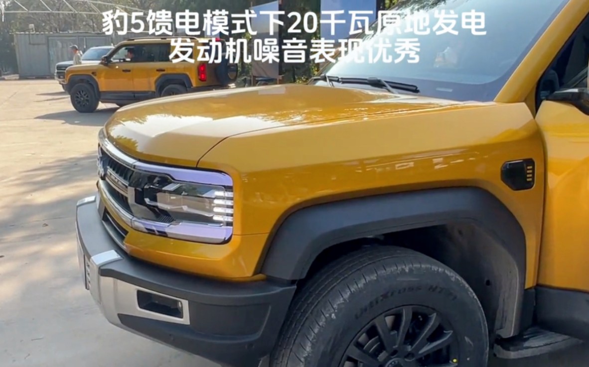 豹5馈电情况下启动20千瓦原地发电,这发动机噪音表现怎么样?