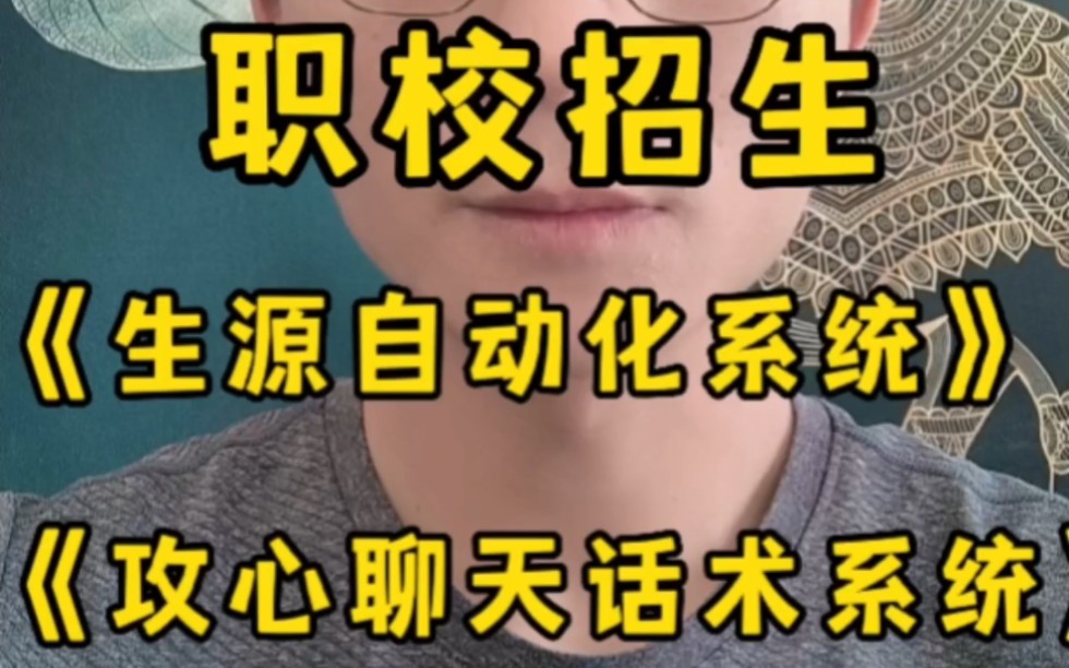 中职招生方法中职学校招生方案职校招生技巧中职学校招生宣传文案...