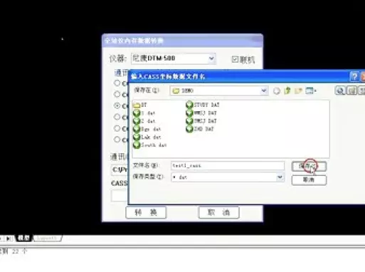 南方CASS数据传输--CASS读取全站仪数据教程