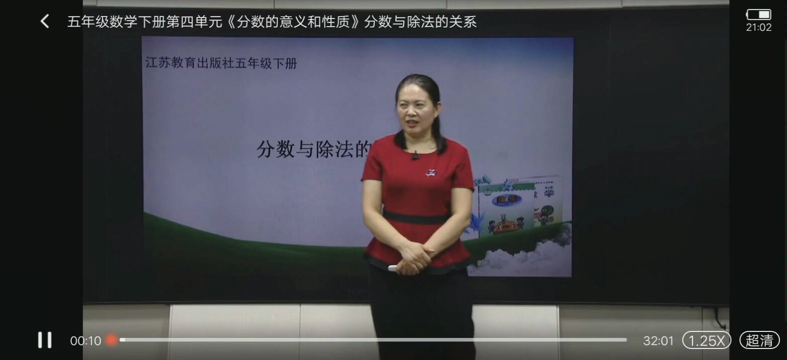 分数与除法的关系例3