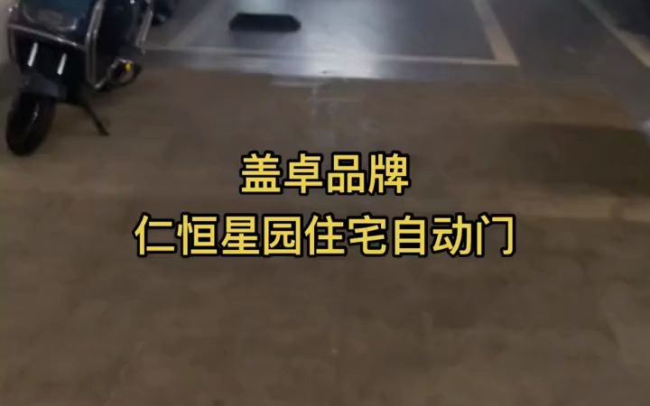 弧形自动门弧形感应门