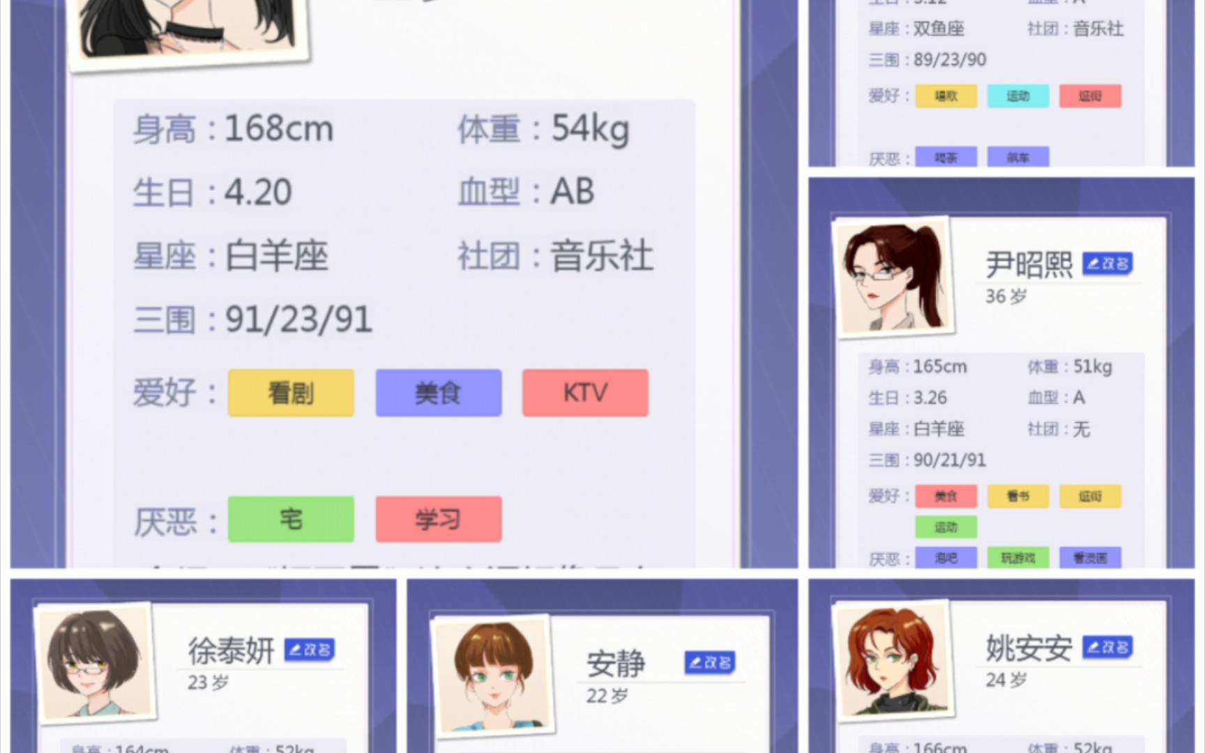 海王模拟器女主介绍第二弹