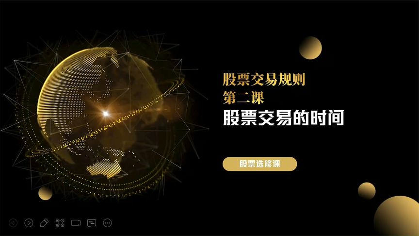 股票正常一天的交易时间段以及节假日、调休日是否可以交易的解答