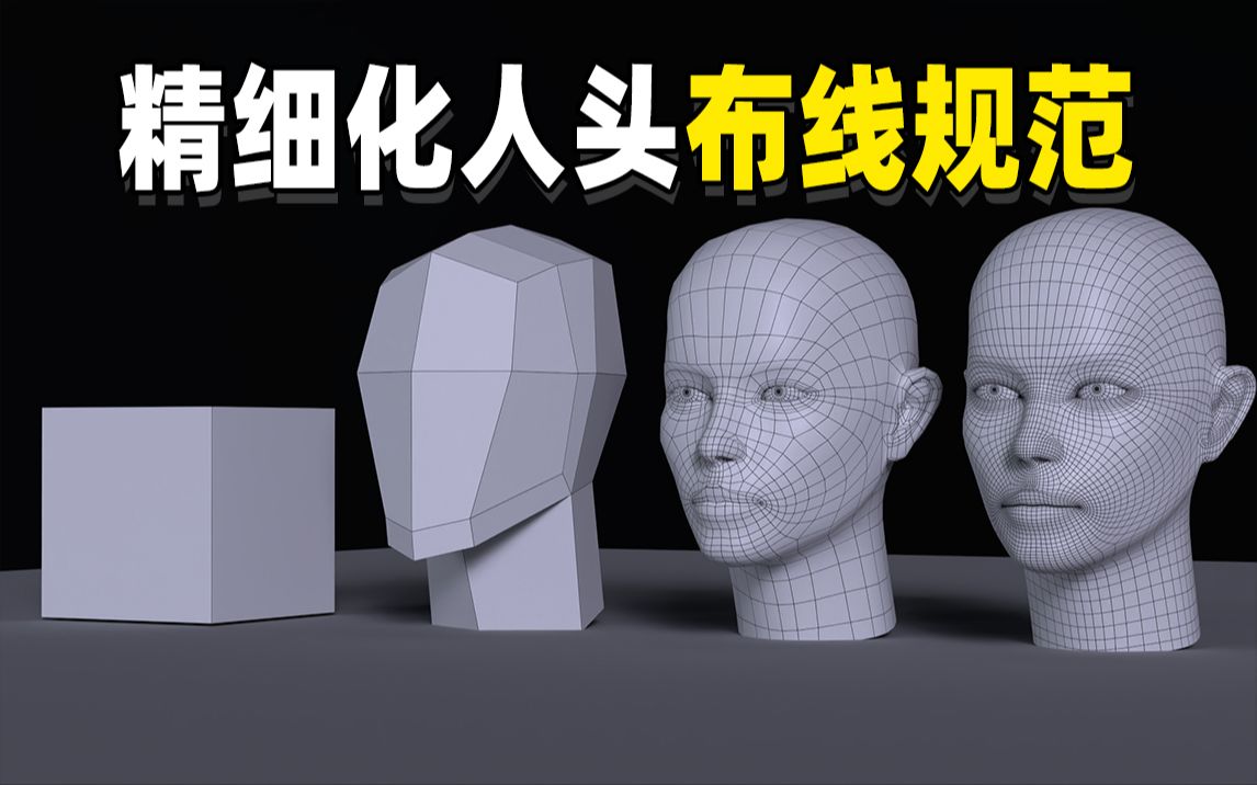 ...从人头,鼻子,耳朵,眼睛到嘴巴!零基础新手入门必学技巧 | 动漫设计...