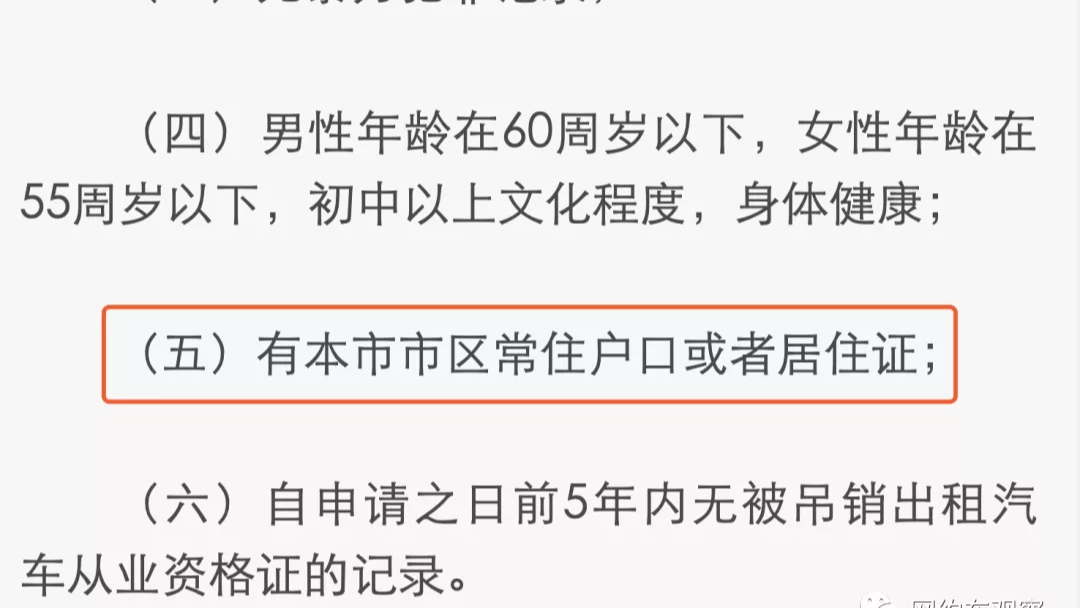 长春拟修订网约车管理细则,要求网约车必须是一年哪新车,合理吗?