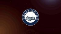 牡丹江大学广播站宣传纳新视频